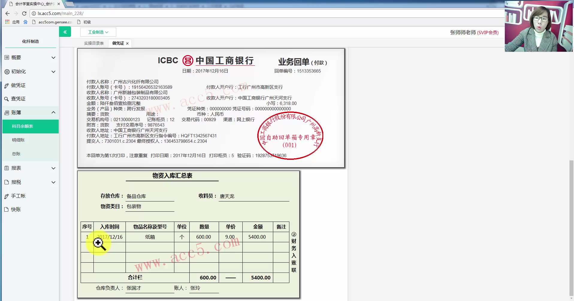 营改增现代服务业_服务业会计培训机构_服务业会计培训教材