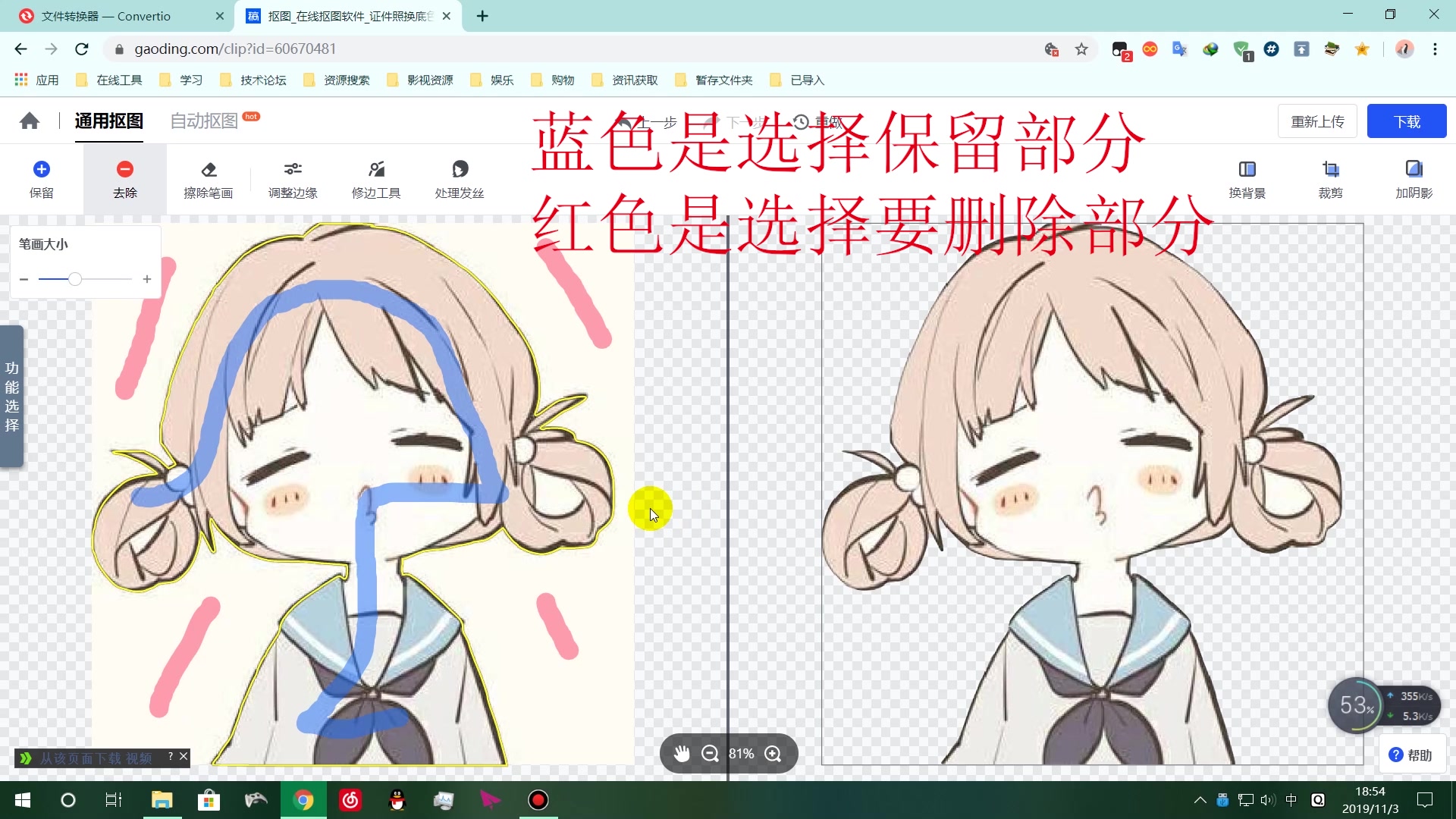 U盘美化之个性化图标(头像)
