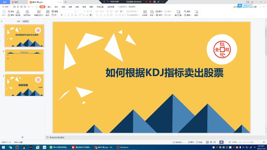 股票总是卖出就涨买入就跌,如何利用KDJ指标卖出股票?