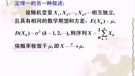 奥鹏教育&中国地质大学(北京)-概率论与数理统计-5-1