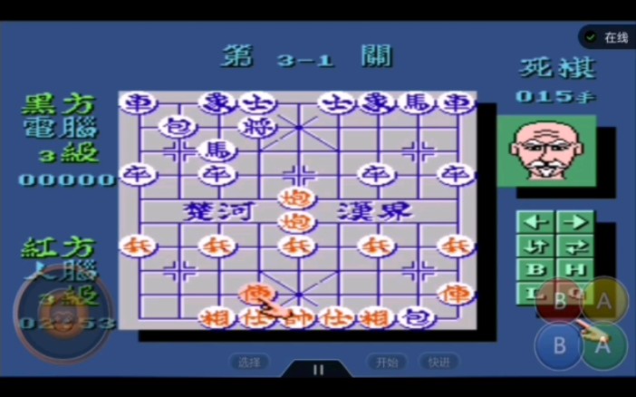 FC 中国象棋 绝杀困难老头 棋谱 简易