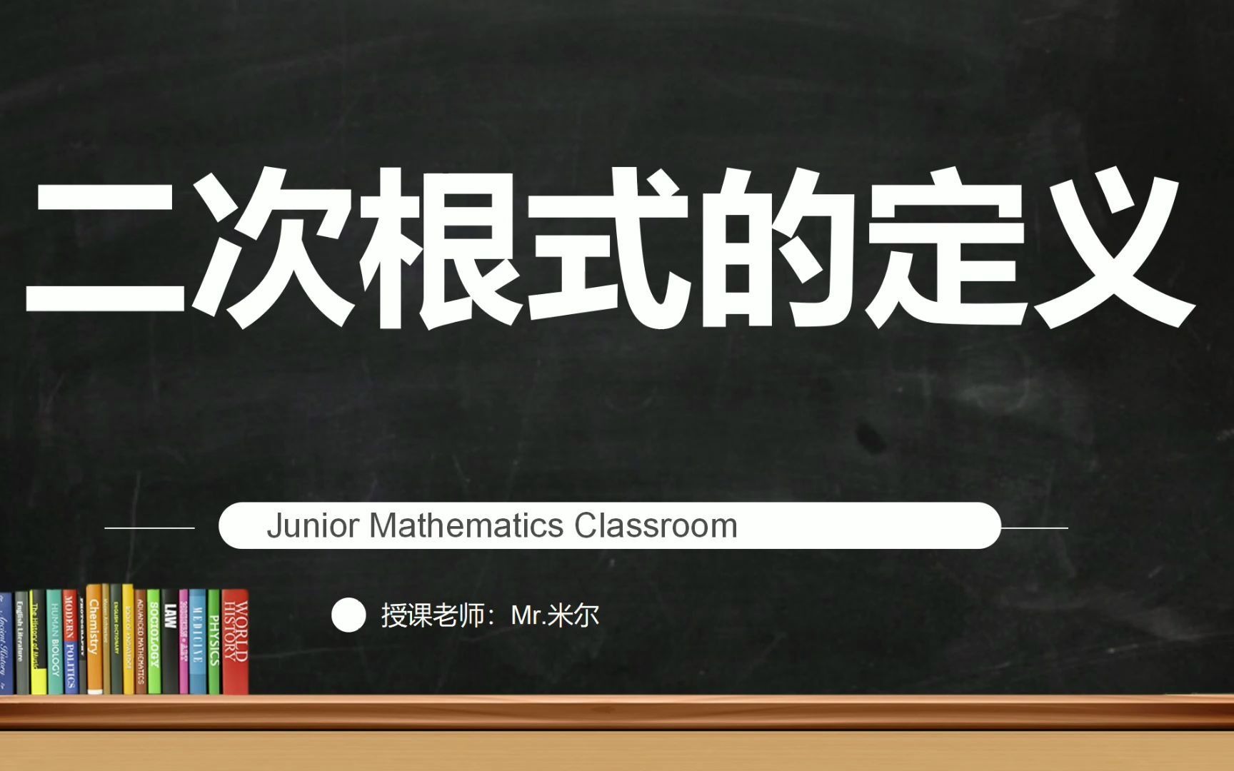 初中数学:二次根式的定义