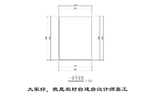农村自建房五层7.5X10米第一层,只做厨房和客餐厅,面积做到最大化!