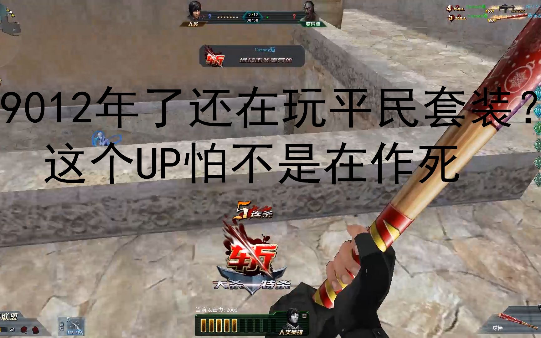 生死狙击都这年头了我还在玩平民套装?我怕不是疯了!