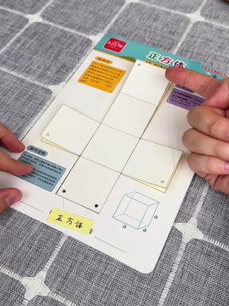 孩子动手拉一拉,立体几何的平面展开图一目了然,太直观了#小学数学 #...
