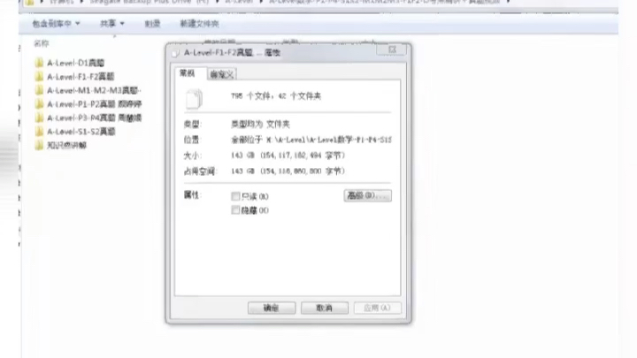 Alevel一AP一IGCSE牛剑G5竞赛精英课,天天更新,A*滴滴最新出国留学...