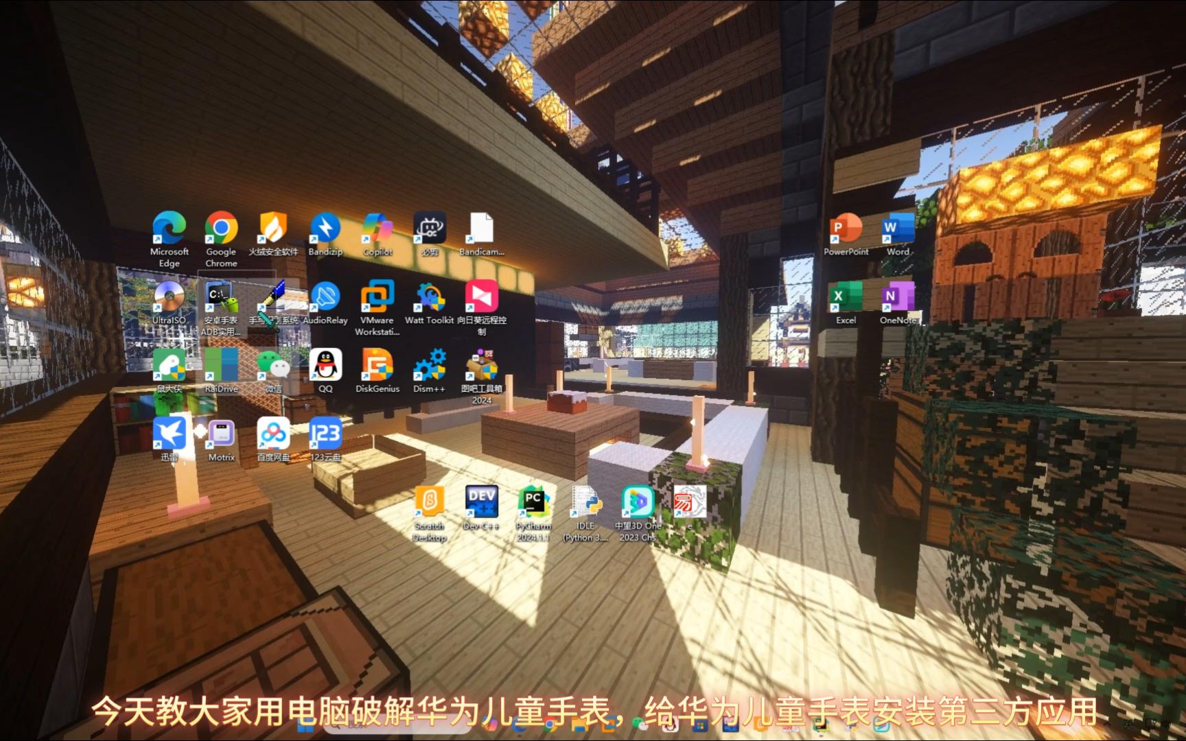 华为儿童手表安装应用(电脑篇)