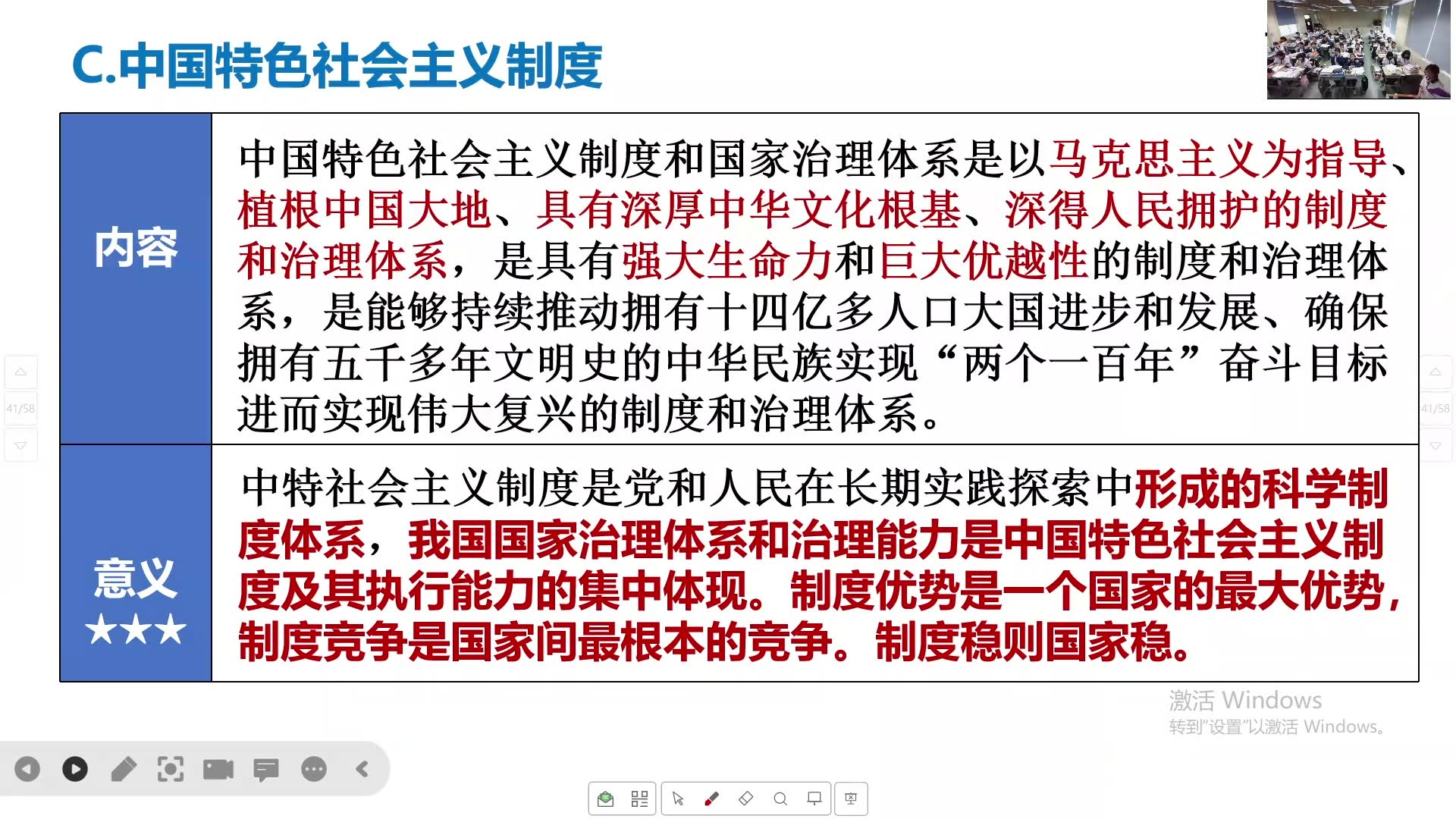 高中政治一轮复习必修一第三课(第2课时)