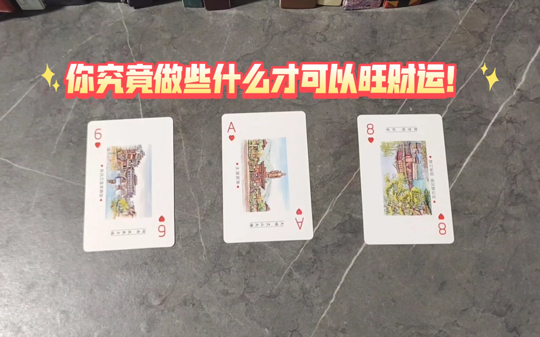 重要信息必看!你做什么可以真的旺自己的财运?