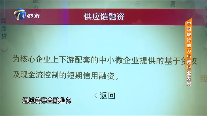 小微企业如何实现现金流的顺畅流通,中国银行来助力!