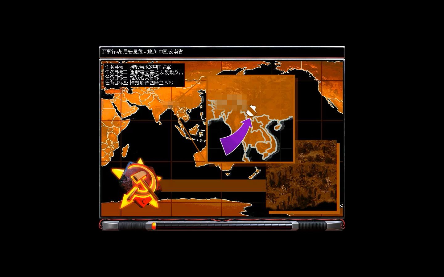 厄普西隆来入侵?尝尝CN铁拳的威力!红色警戒心灵终结(3.3.5)任务包...