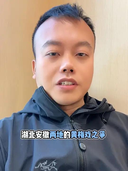 黄梅戏之争,就像QQ和微信的关系一样