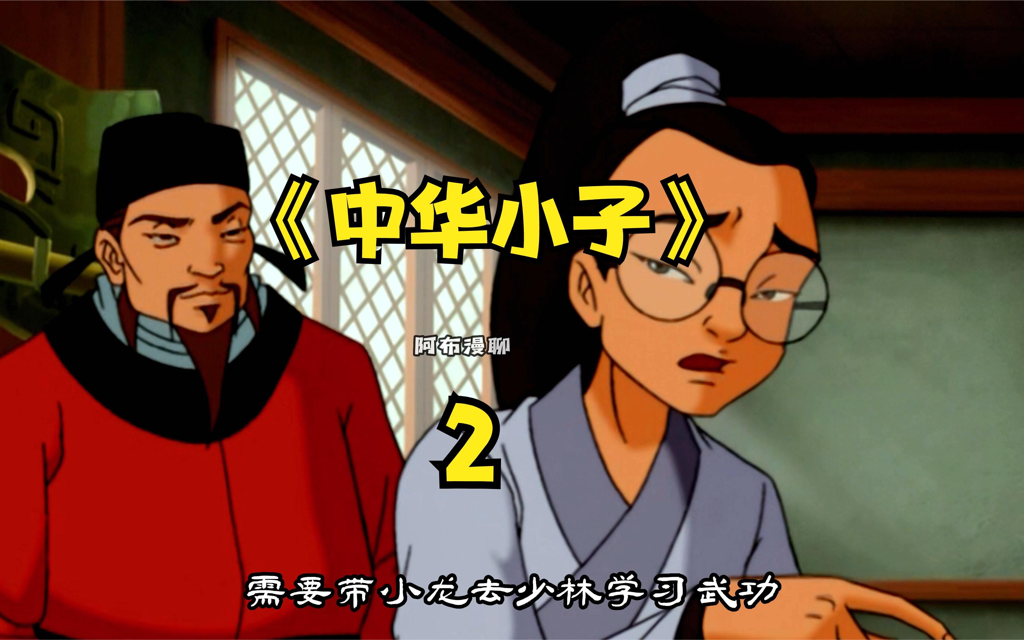 14年前的国产动画神作,我相信00后都没看过