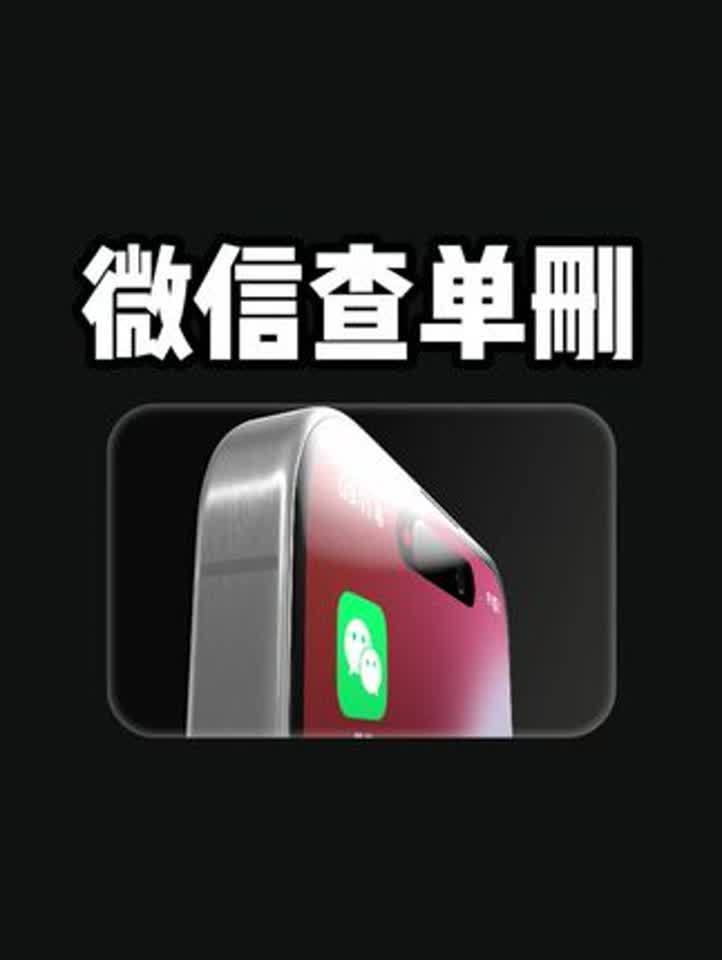 一觉醒来,微信又上线了一个新功能