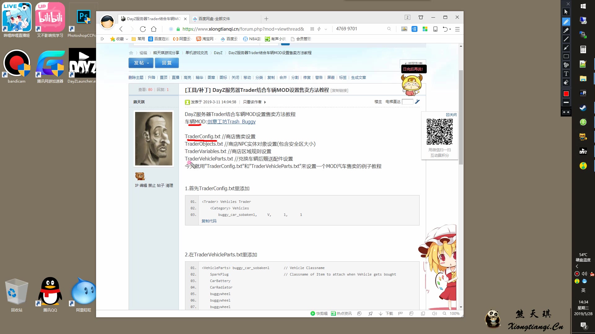 DayZ服务器Trader结合车辆MOD设置售卖方法教程