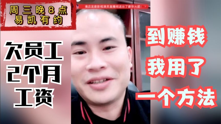 展会上用这个方法让公司一炮走红,从拖欠工资到把业务做遍全国