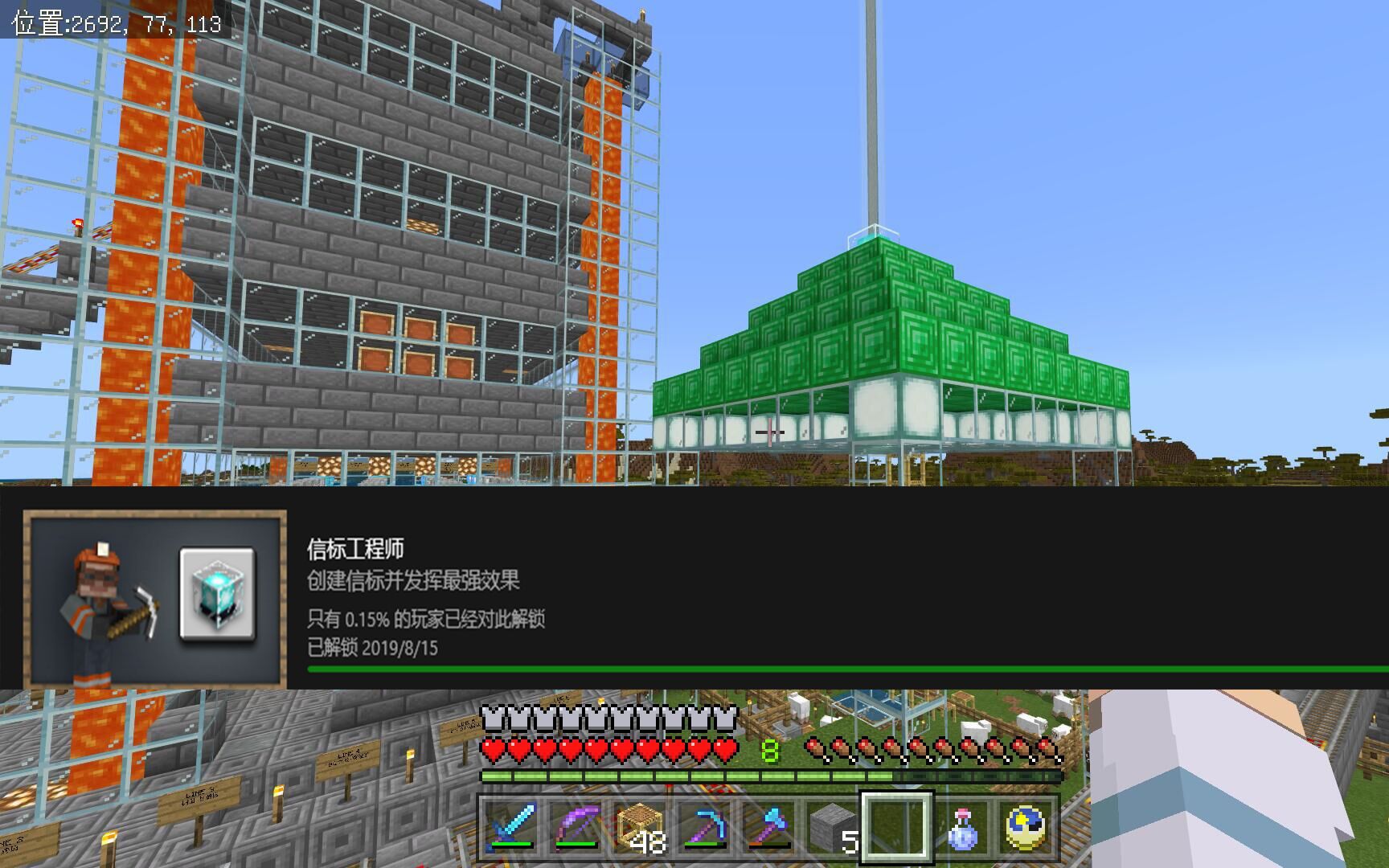 【MC基岩版成就攻略】工程菌教你如何获得“信标工程师”成就