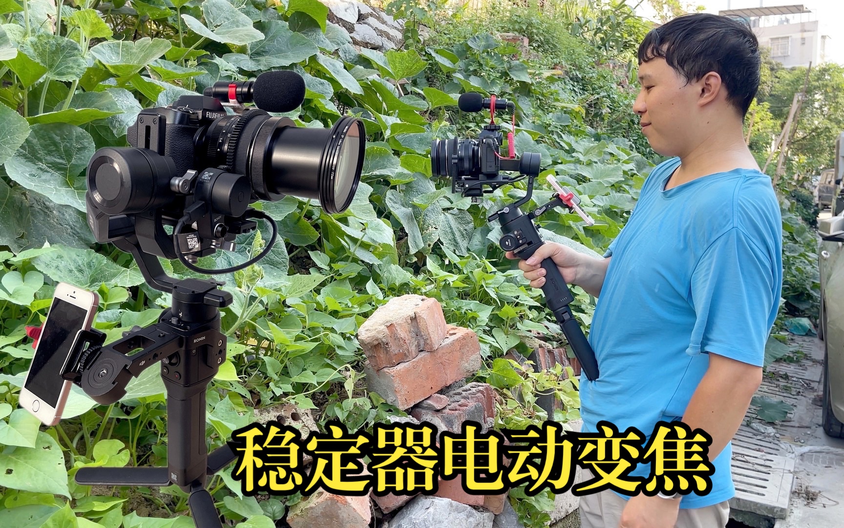 大疆稳定器sc,跟焦轮改成镜头电动变焦组合。