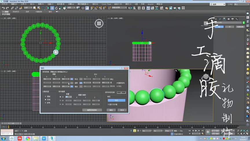 3Dmax实例室内设计一步一步自学建模教程运用阵列工具画创意台灯