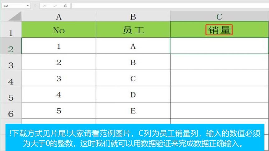 EXCEL数据验证实用技能,单元格数据正确输入,日期限制范围输入