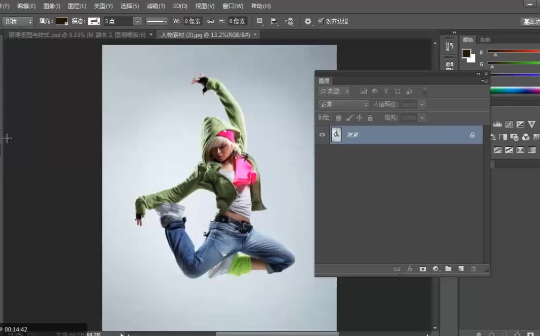 photoshop教程 ps教程 photoshop基础入门教程全套免费学习