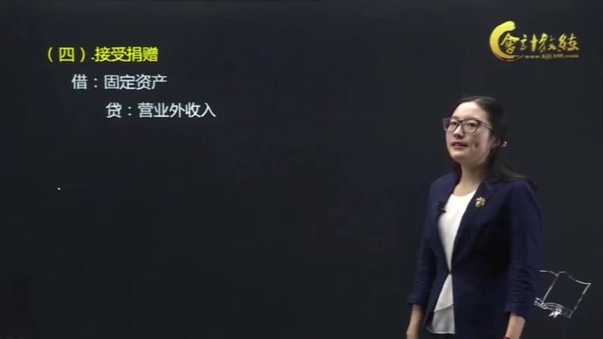#会计会计 #财务 企业接受固定资产捐赠收入业务处理#会计会计
