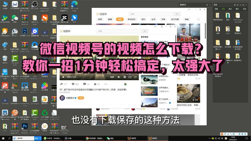 微信视频号的视频怎么下载?教你一招1分钟轻松搞定,太强大了