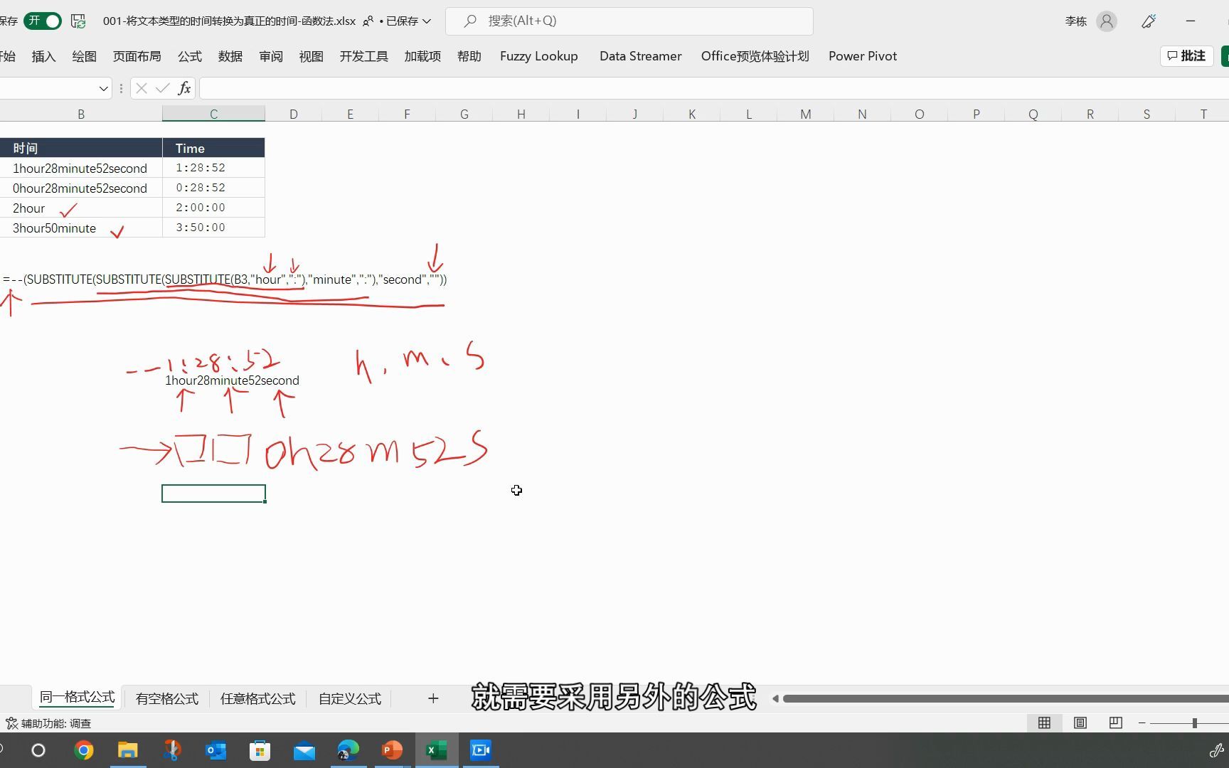 001B-文本转时间-场景1:统一格式的时间文本
