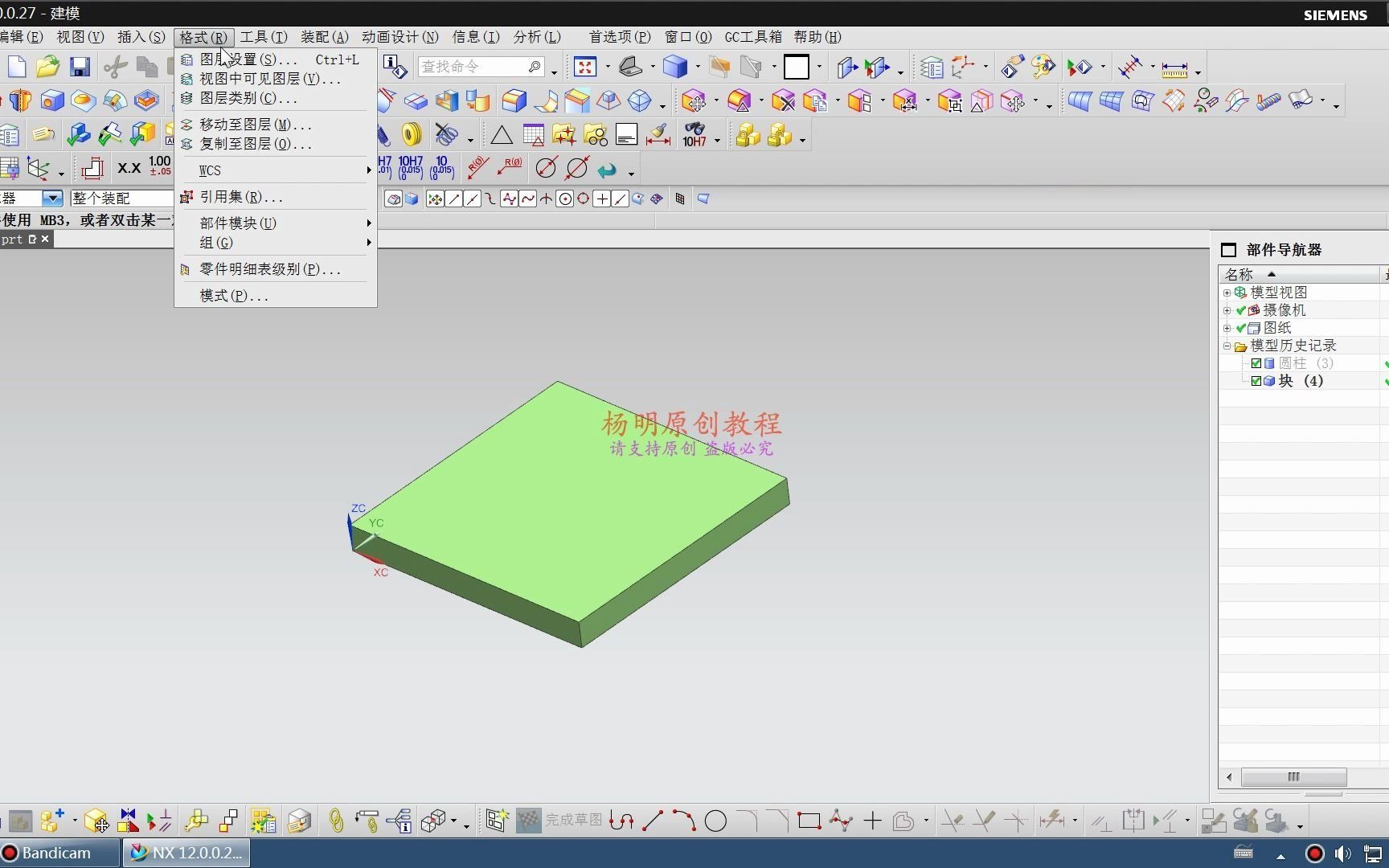 UG图层概念介绍,图层使用方法