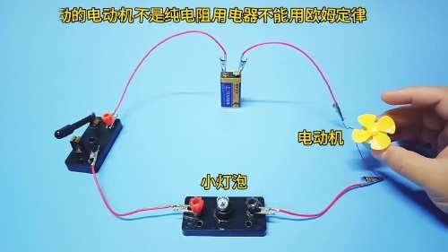 转动的电动机不是纯电阻用电器不能用欧姆定律!