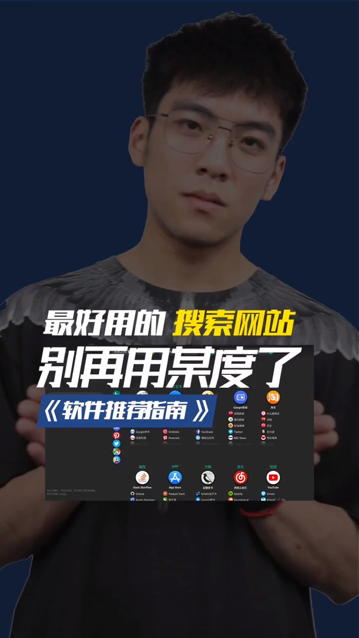 最好用的搜索网站,别再用某度了77电脑知识电脑电脑操作教学