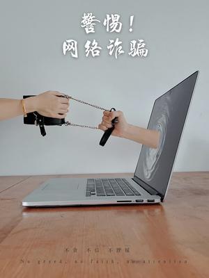 防电信诈骗炉霍真实案例网络骗术花样多 !莫把虚拟当现实!