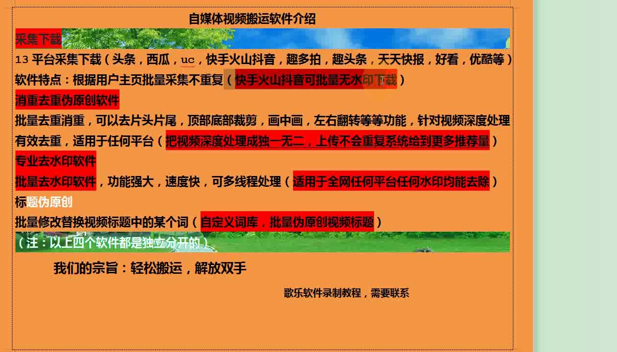 抖音搬运影视剧片段是否侵权怎么修改视频文件的md5第35课
