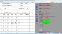 全自动弯沉计算+评定