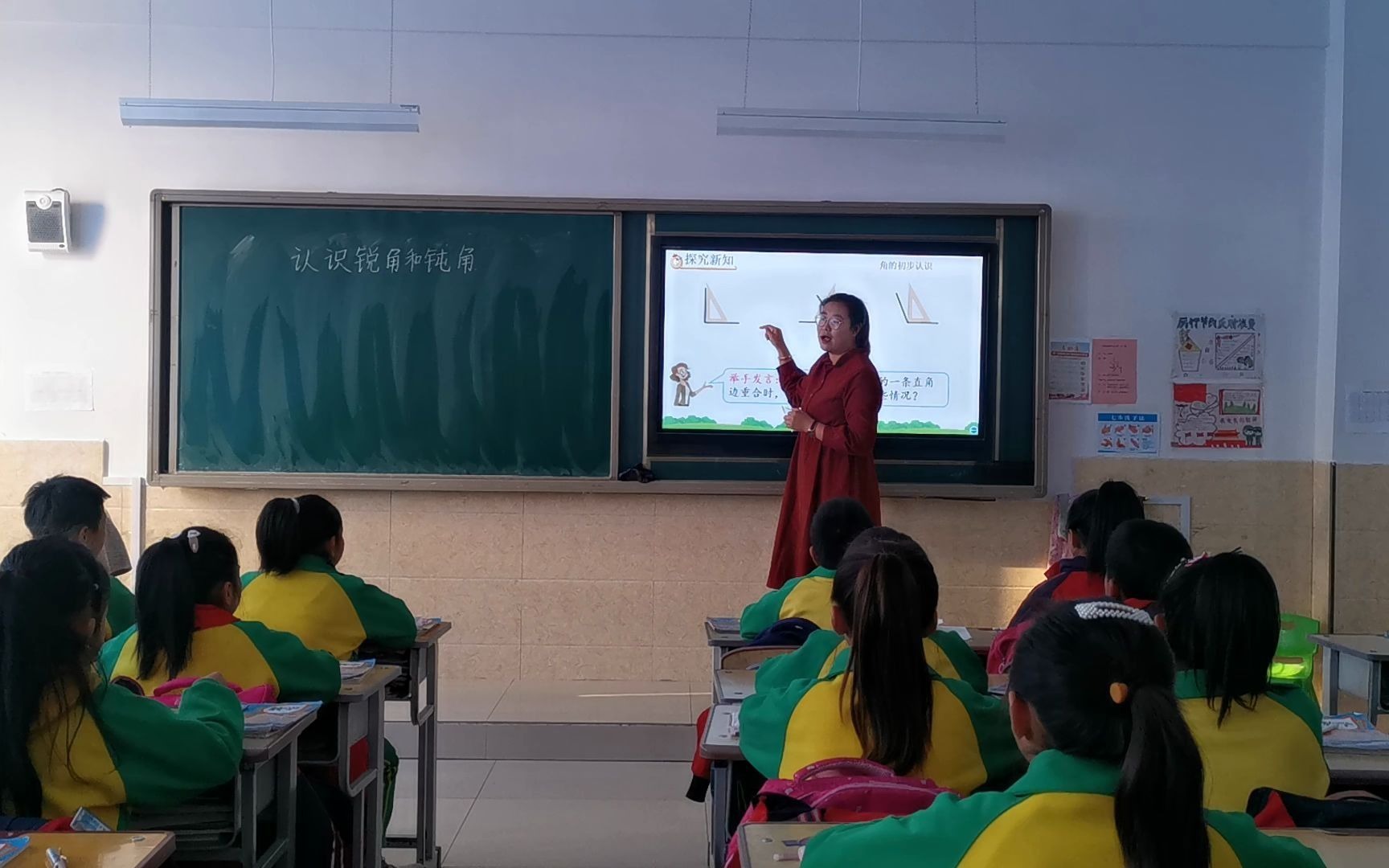 11.《认识锐角和钝角》课堂教学