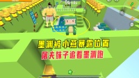迷你世界小宇合辑 第576集 躲猫猫,墨渊被小燕子出卖暴露位置,屠夫...
