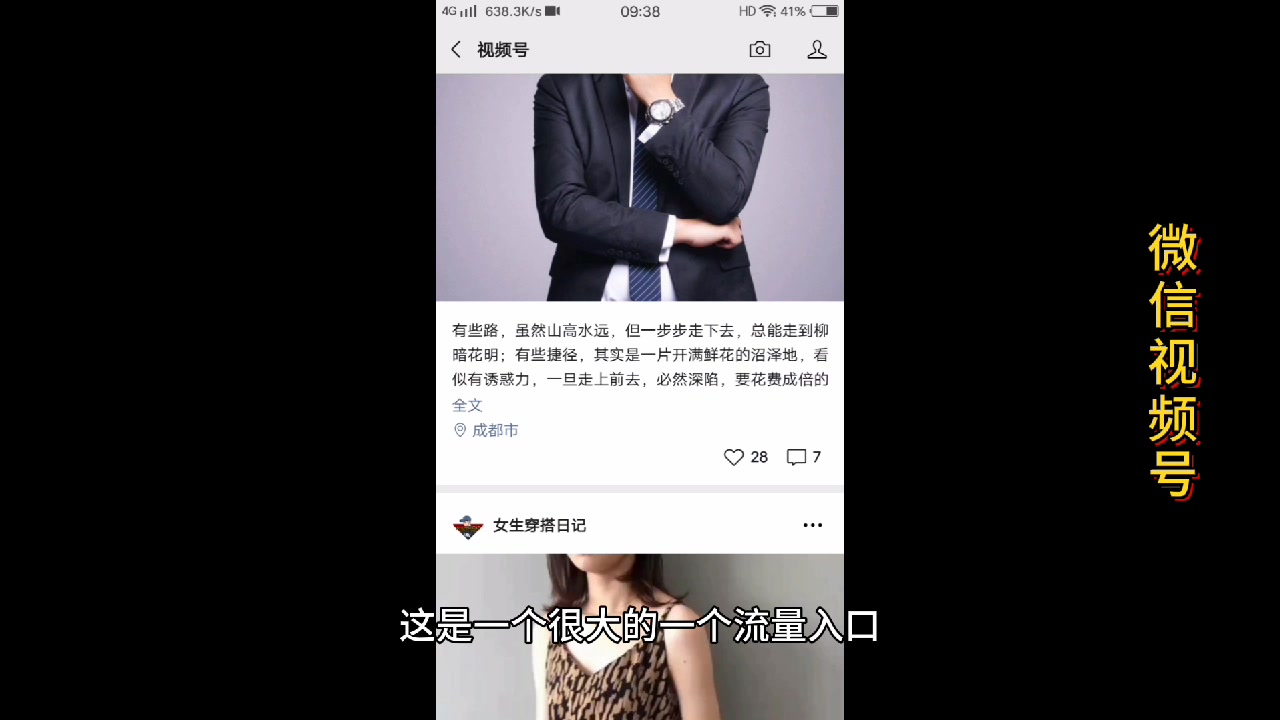微信视频号如何开通?微信视频号如何发视频?微信视频号如何赚钱?