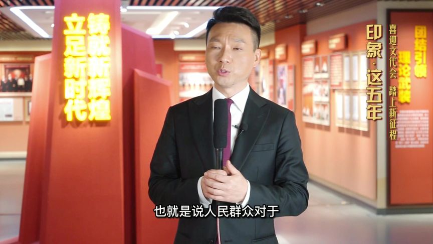 #印象这五年【康辉:深入生活,坚定文化自信