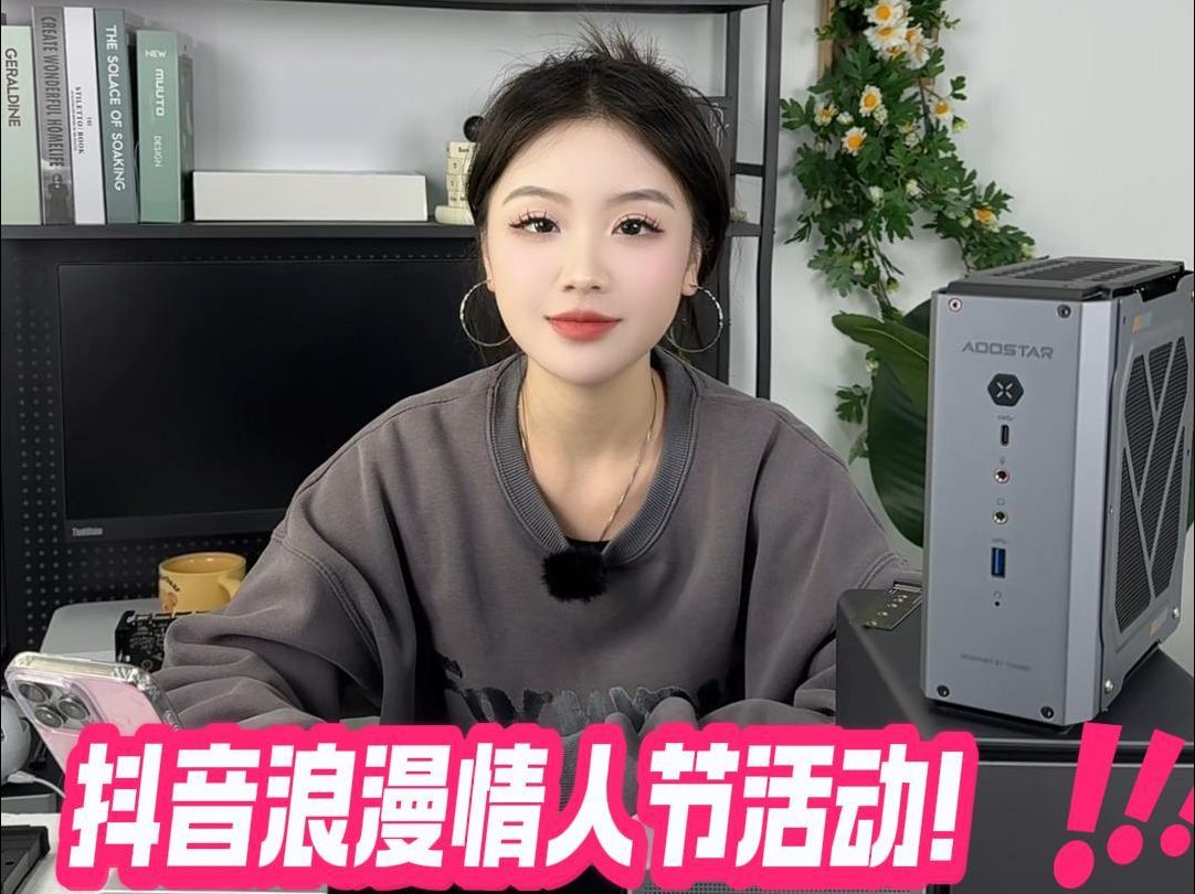 天钡迷你主机 情人节活动超值满减!