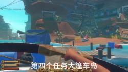 raft木筏求生攻略(第四个任务大篷车岛)