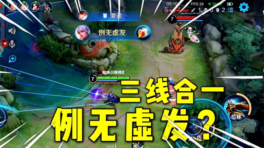 百里守约狙击指南:指左打右,以及2技能到底要不要三线合一?