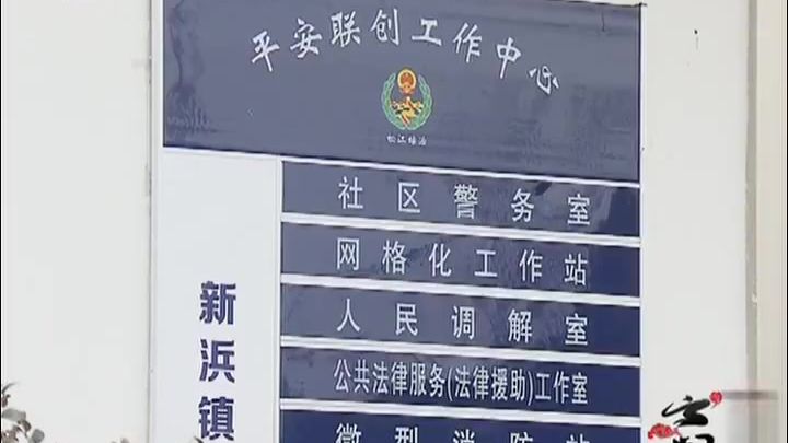 新型安防模式惹人赞!村庄管理“小区化”,安全防护“织成网”