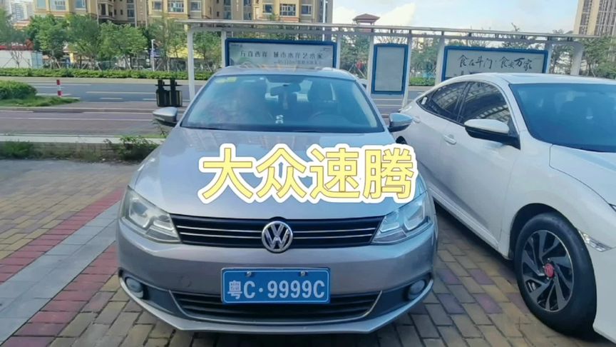 拿下#大众速腾1.4T,动力给足你!