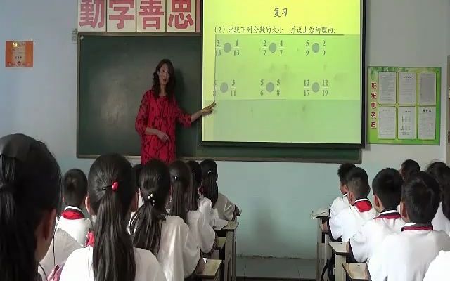 苏教数学五下《4.12.分数的大小比较》优质课