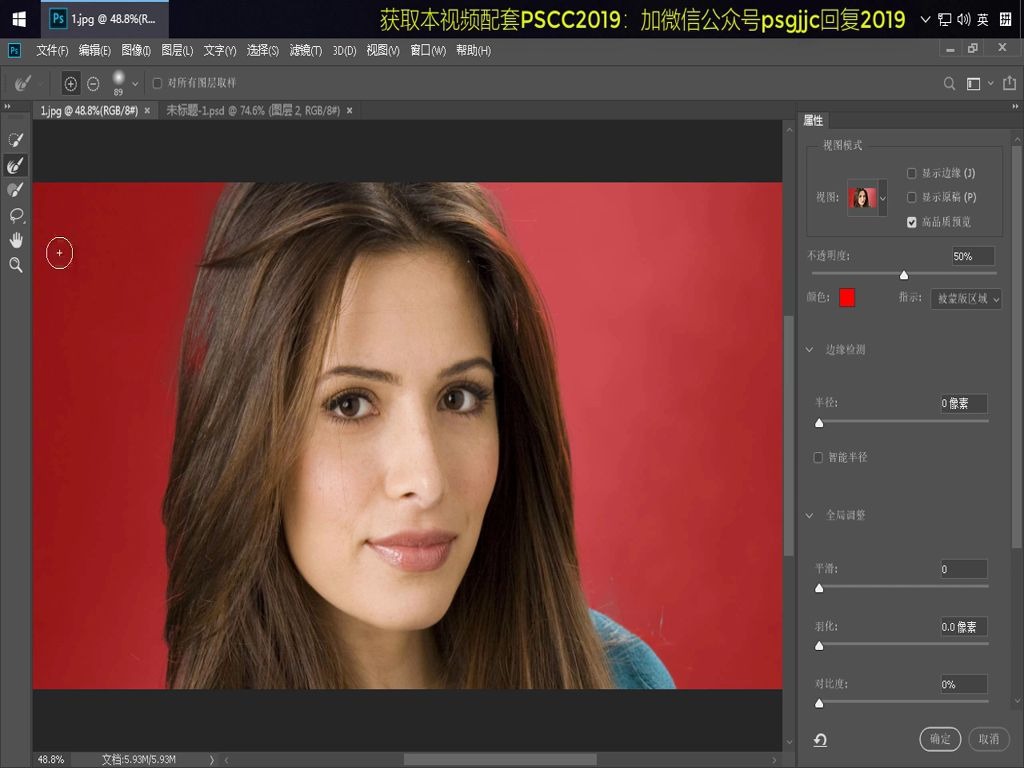 ps怎么抠头发丝 最新最容易上手的PS抠图技巧