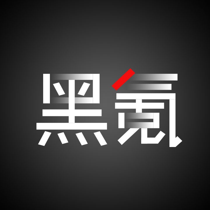 黑氪的科技圈 