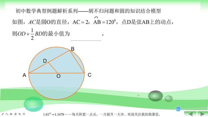 初中数学胡不归问题与圆的知识结合的例题解析