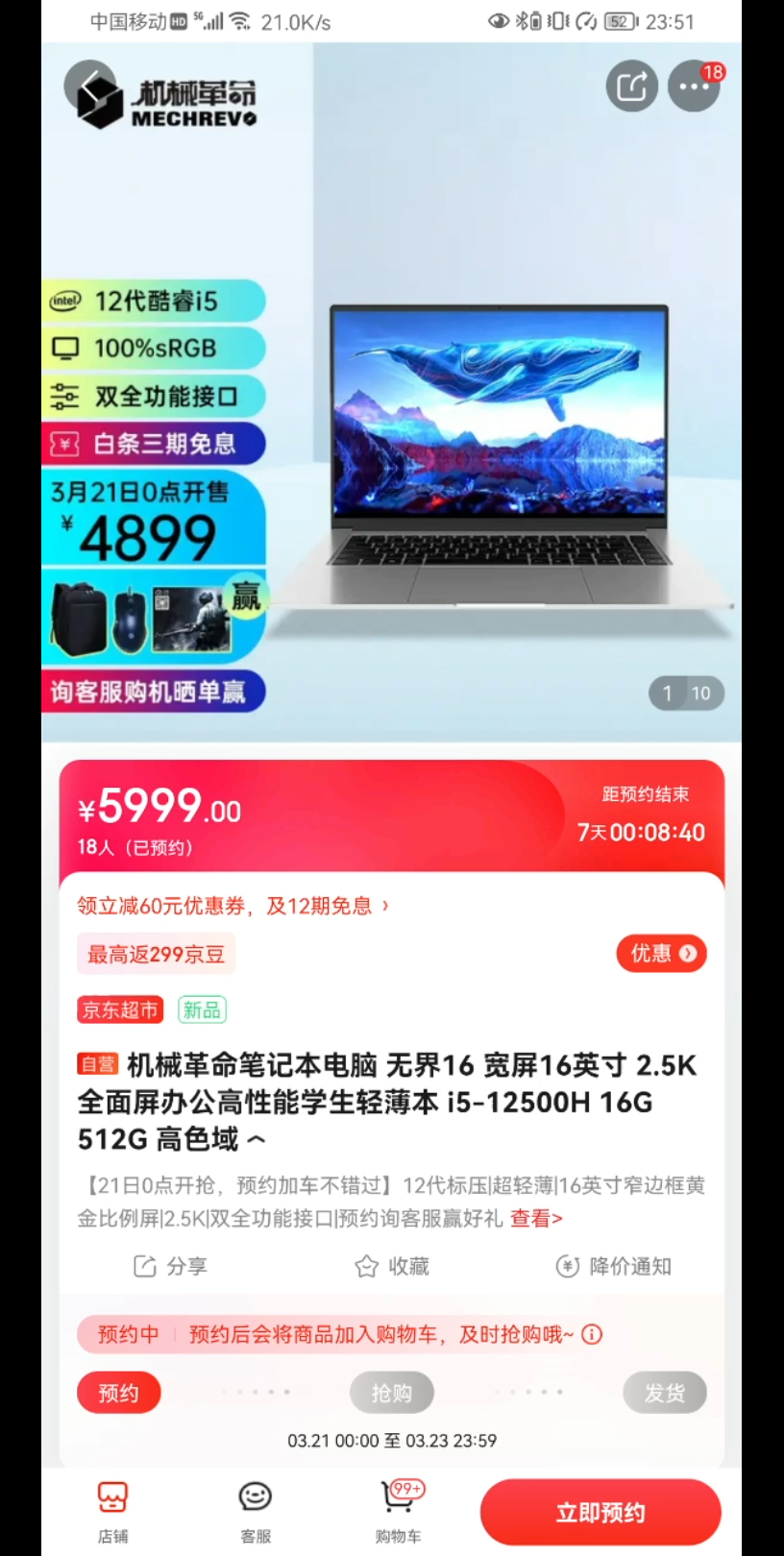 最便宜的12500h笔记本!4899兄弟们一起革命啦!