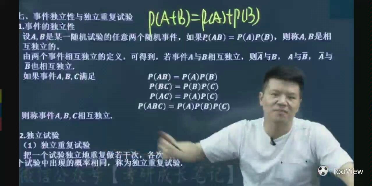 独立性定义(积事件概率等于概率的积)五个延伸结论,以及换个角度求和...
