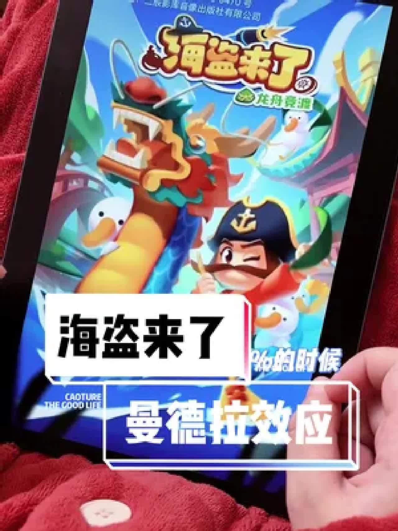 我爸说:不确定,再看看,不像是p的#海盗来了 #曼德拉效应 #游戏日常 #...